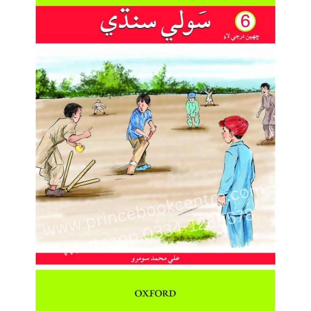 Sauwli Sindhi 6 – Prince Book Centre
