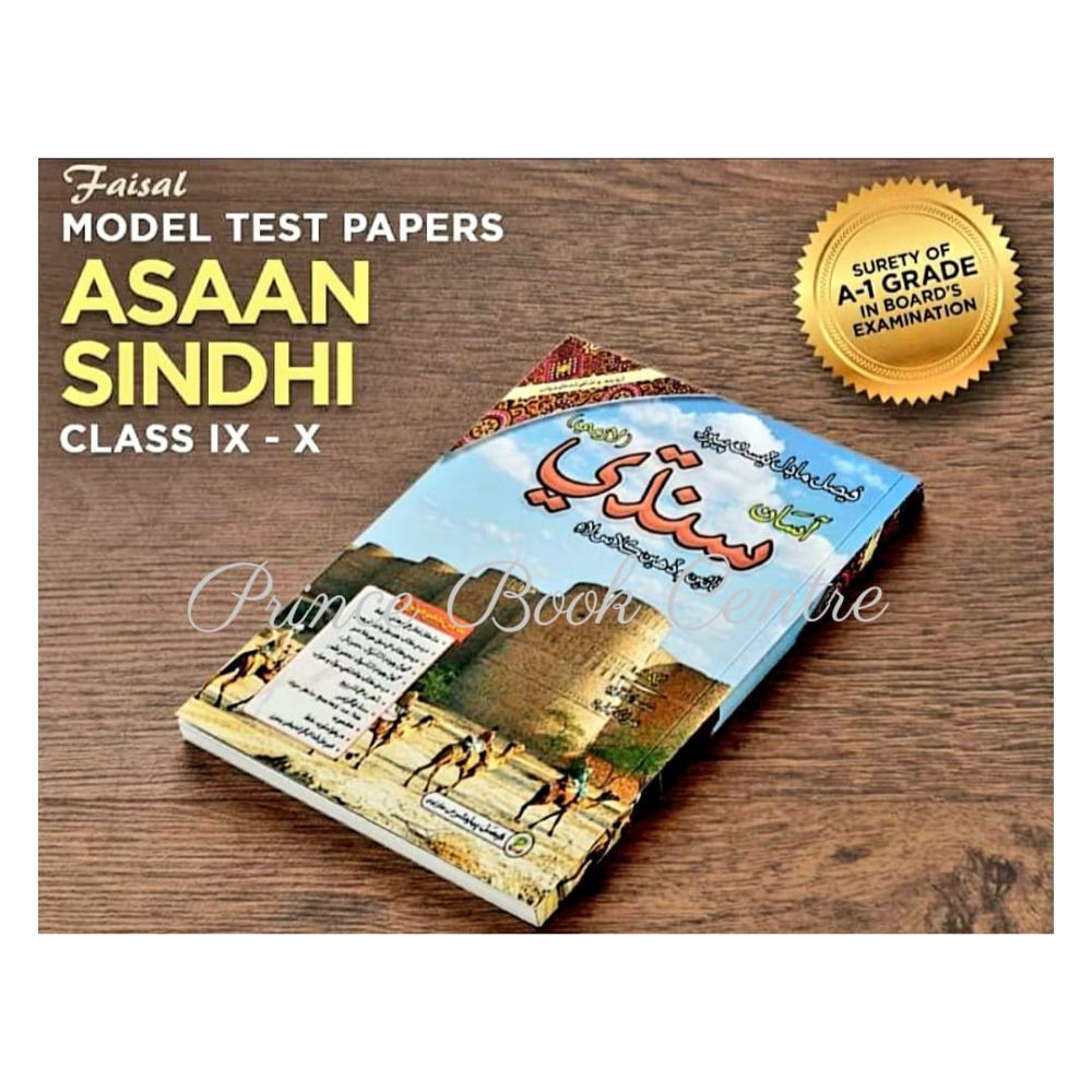 Sindhi Reference 10th Class Faisal Model Test Paper – Prince Book Centre
