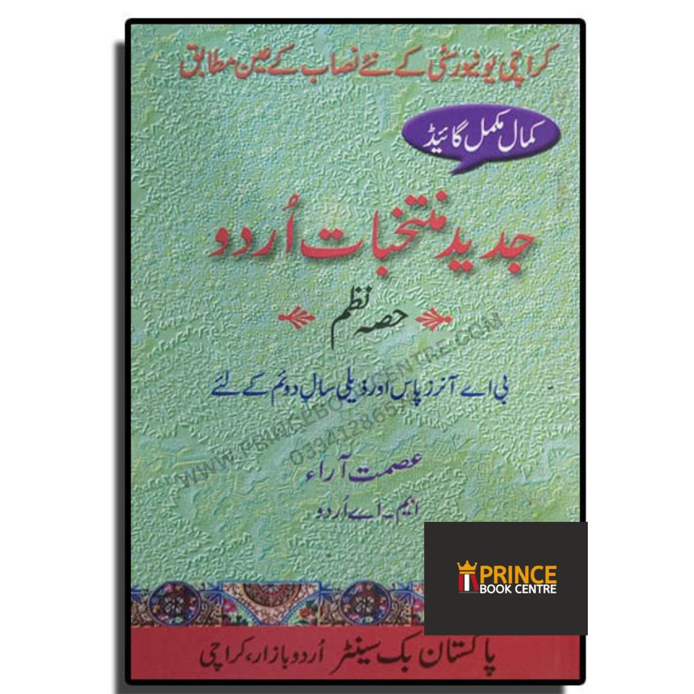 Urdu Advance For BA Part 2 By Ismat Aara – Prince Book Centre