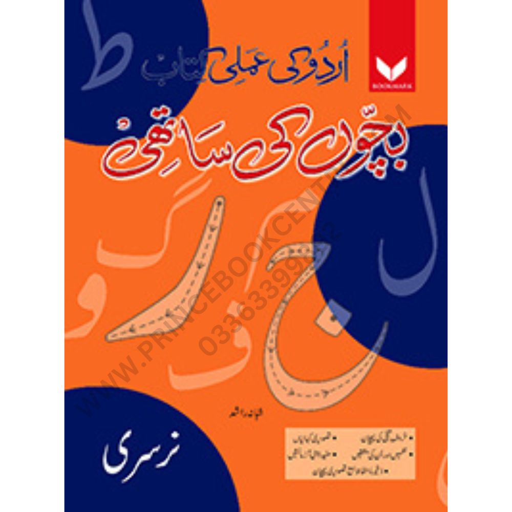 Bachon Ki Saathi Nursery – Prince Book Centre