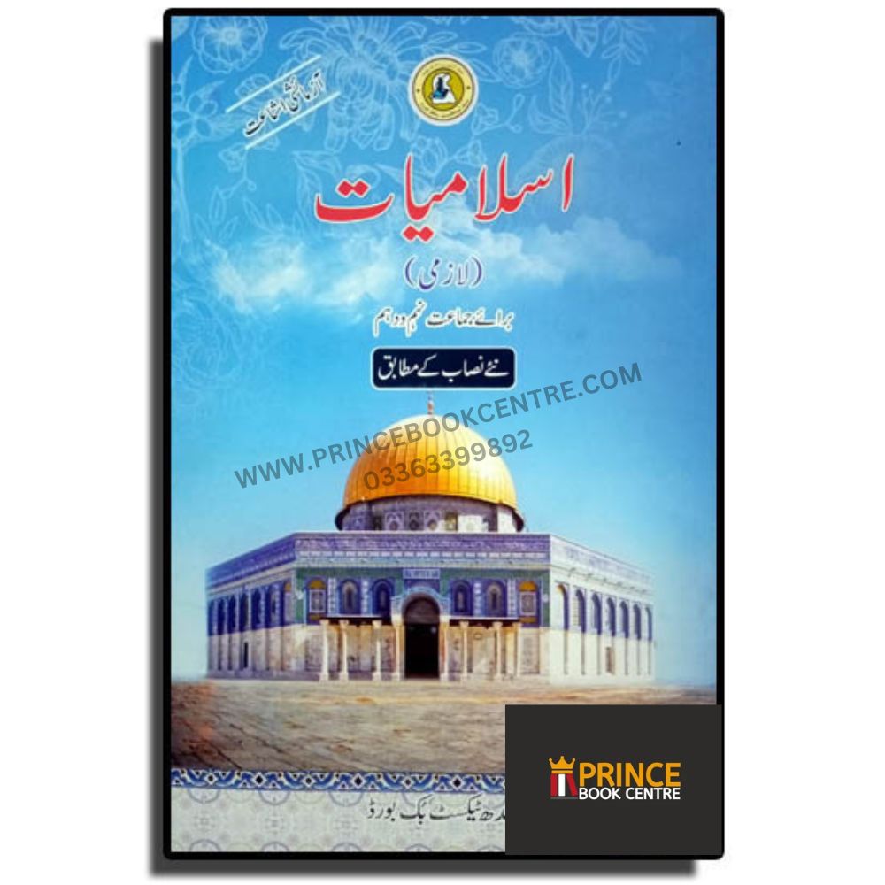 Textbook Of Islamiat For Class 9th Sindh Textbook Board – Prince Book ...