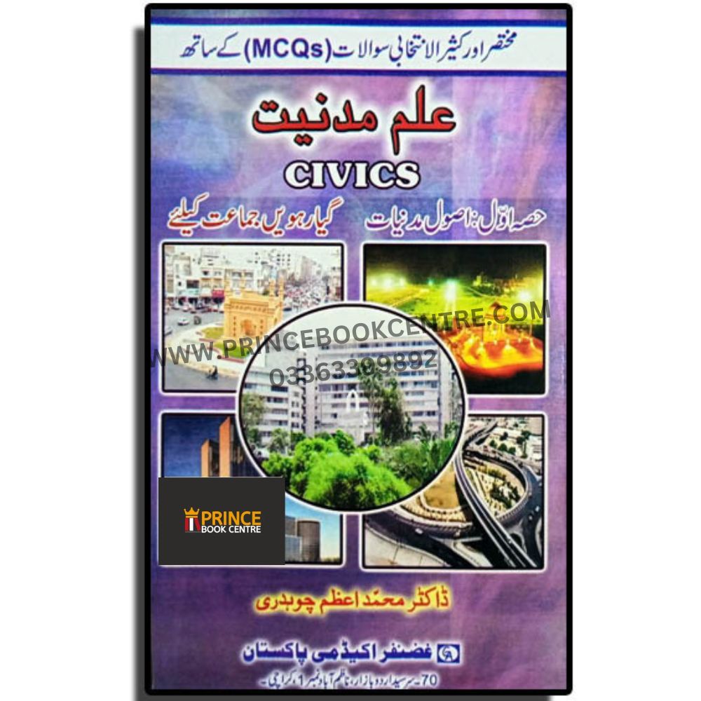 Civics Madniat For XI Arts Group By Dr Muhammad Azam Chaudhary – Prince ...